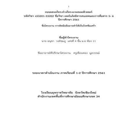 ้้้project01 | PDF