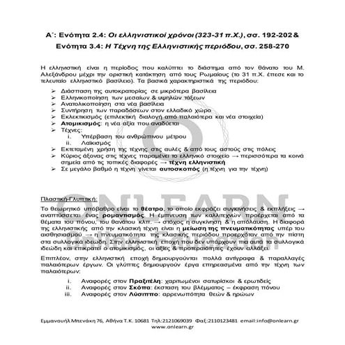 ΔΙΠ 50 - Ο Ρόλος των Πιθανοτήτων και της Στατιστικής - Πιθανοτικά ...
