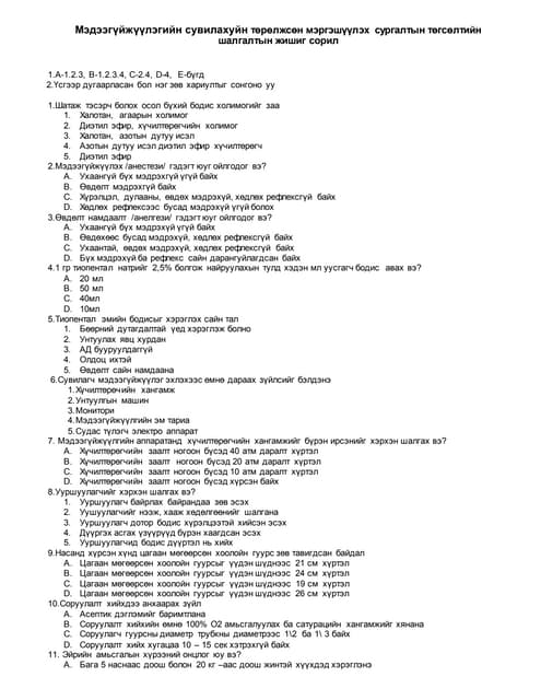 Chih hamar hooloi | PDF