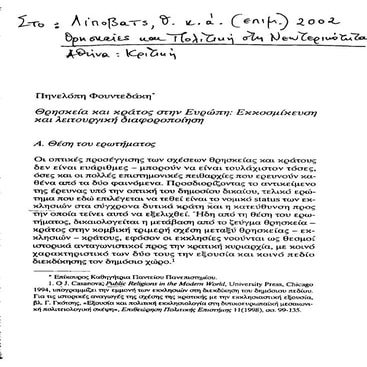 ΘΡΗΣΚΕΙΑ ΚΑΙ ΚΡΑΤΟΣ ΣΤΗΝ ΕΥΡΩΠΗ | PDF
