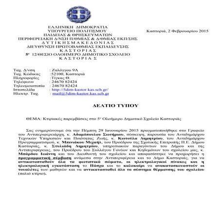 ΠΡΟΓΡΑΜΜΑΤΑ ΚΠΕ ΣΟΥΦΛΙΟΥ | DOC