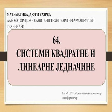 2. razred matematika- 64. sistemi kvadratne i linearne jednacine | PPTX