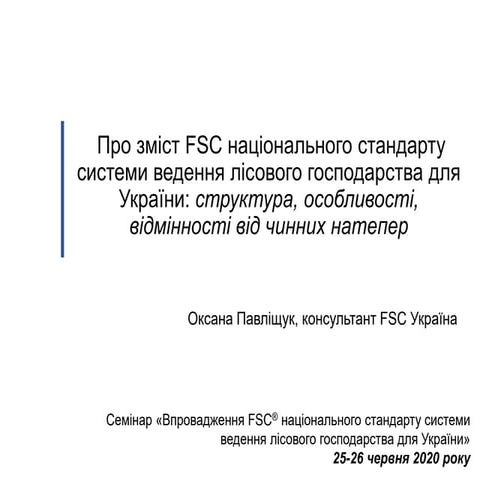 Про зміст FSC національного стандарту системи ведення лісового ...