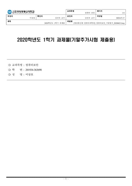 방송통신대 컴퓨터과학과 Visual C 프로그래밍 과제물 문제 Pdf