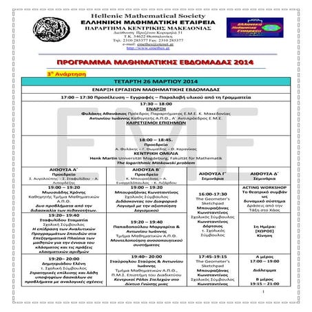 πρόγραμμα μαθηματικής εβδομάδας - 2014 | PDF