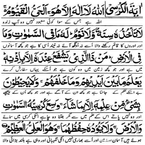 Dua-e-Jameela | PDF