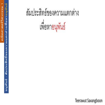 มคอ3ระบบการควบคุมControlSystems.pdf