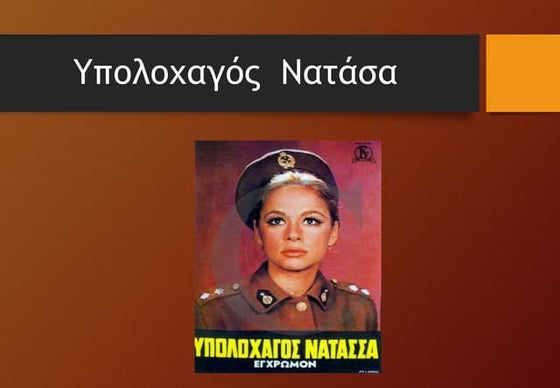Program 1940 | PPT