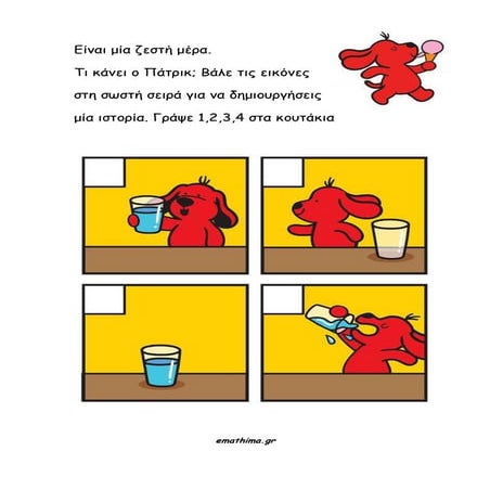 ασκησεις χρονικης ακολουθιας 2 | PDF