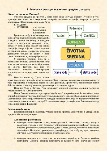 Позитиван и негативан утицај човека на животну средину Pptx