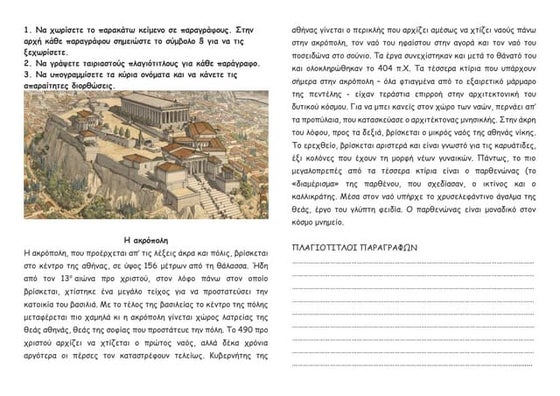 ΤΑ ΕΥΡΩ ΚΑΙ ΤΑ ΛΕΠΤΑ ΤΟΥ ΕΥΡΩ ΜΕ ΔΕΚΑΔΙΚΟΥΣ ΑΡΙΘΜΟΥΣ | PPT