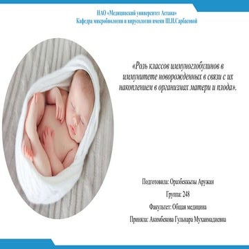 микра.pptx