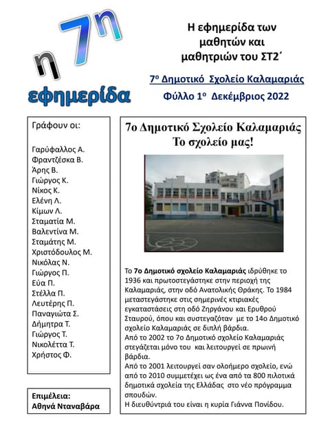 ο πλανήτης ερμής | PPTX