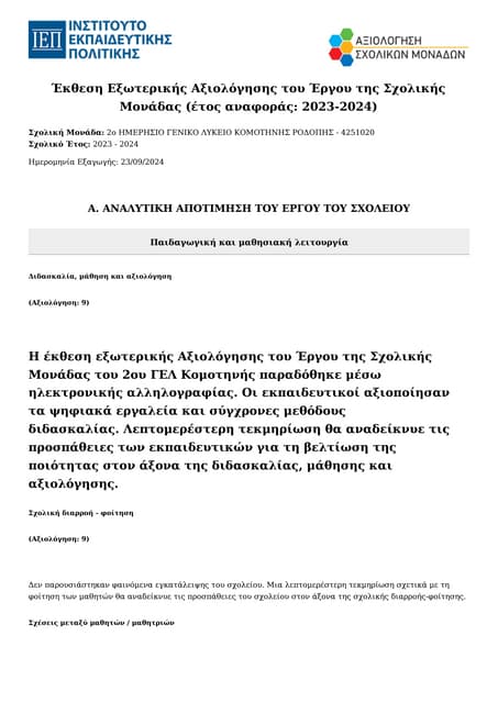 ΠΡΟΓΡΑΜΜΑ_29.10-01.11.2024ΒΓια κατέβασμα εδώ..pdf