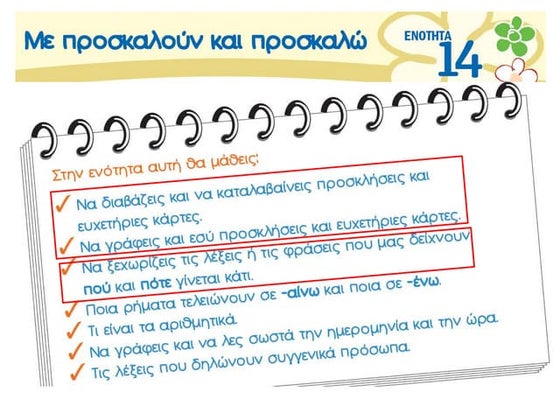 Κ4-ΜΕΤΡΩ ΜΕ ΕΚΑΤΟΣΤΟΜΕΤΡΑ | PPTX