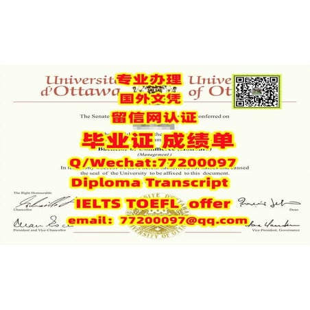 uOttawa毕业证渥太华大学毕业证 | PDF