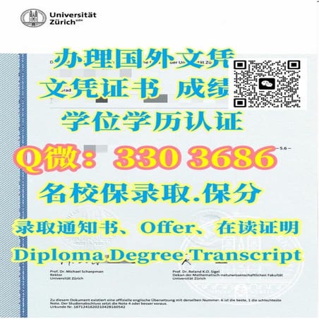 UZH毕业证 | PDF | Graduation | Personal Celebrations & Life Events