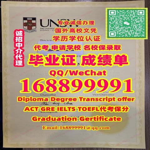UNSW毕业证 | PDF