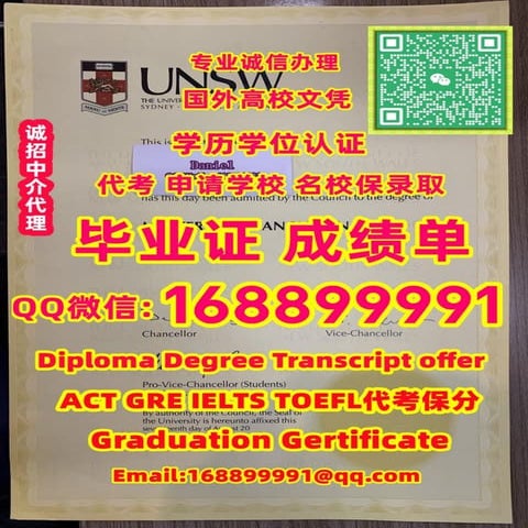 UNSW毕业证 | PDF
