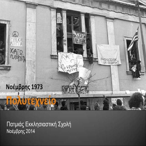 Παρουσίαση2.ppt