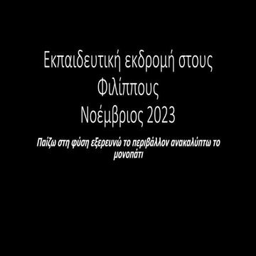 Προγραμμα 2.pptx