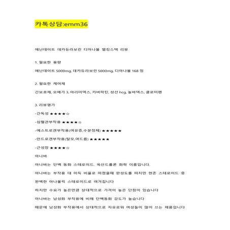 디에타민디에타민정 효과 및 부작용 【식욕억제제 다이어트약 체질량지수 Bmi 위니가격아세테이트【카톡emm36】프리모부작용