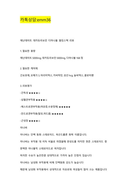 디에타민디에타민정 효과 및 부작용 【식욕억제제 다이어트약 체질량지수 Bmi 위니가격아세테이트【카톡emm36】프리모부작용