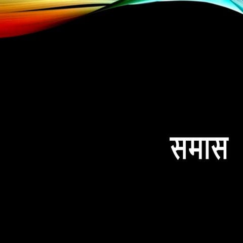 Hindi Grammar ( Class 9 ch - Samas ) .pptx