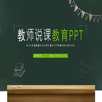 lecture-teaching presentation for teacher and students.pptx