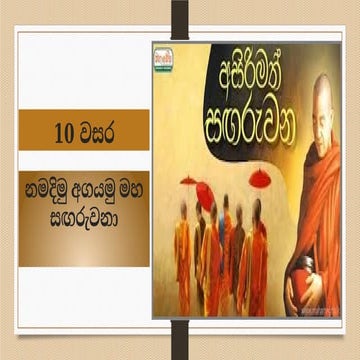 grade 10 and grade 11 buddhism for gce ol | PPT