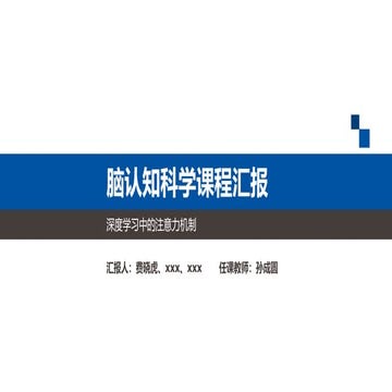 Attention mechanism in deep learning.pptx