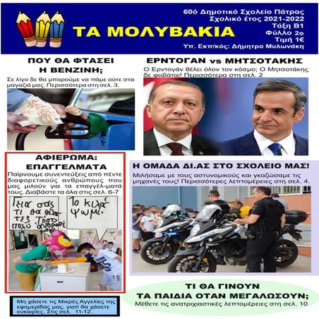 ΣΑΪΤΑ2.pdf