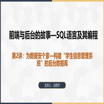 sql language and programming language -student information system | PPTX