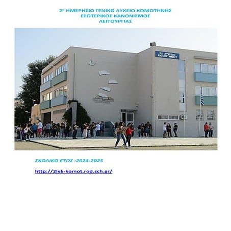 ΣΥΛΛΟΓΙΚΟΣ_ΠΡΟΓΡΑΜΜΑΤΙΣΜΟΣ_ΤΕΛΙΚΟ.pdf