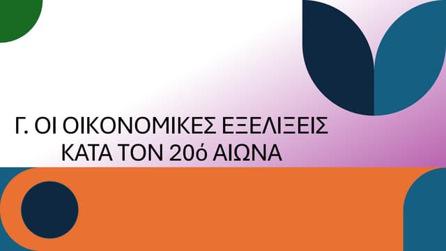 εργατικη πρωτομαγια | PPT