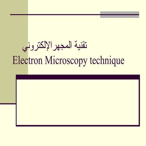 E- MICROSCOPE TECHNIQUES ADVANCED COURSE | PPT