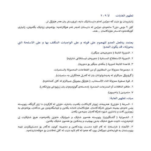 Cleaning the jungle new book of me1.pdf