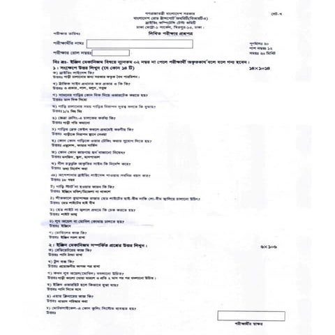BRTA Preparation & Test for Driving Licence -2 | PDF