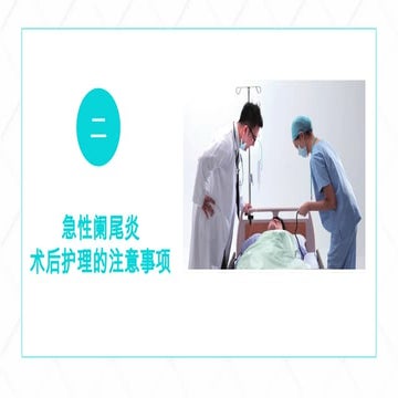 Medical chinese for the studnets chapter 8 ppt | PPTX