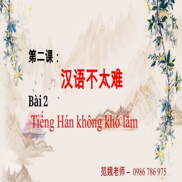 2第二课_汉语不太难. ( Bài 2 chủ đề chữ Hán không khó) | PPTX