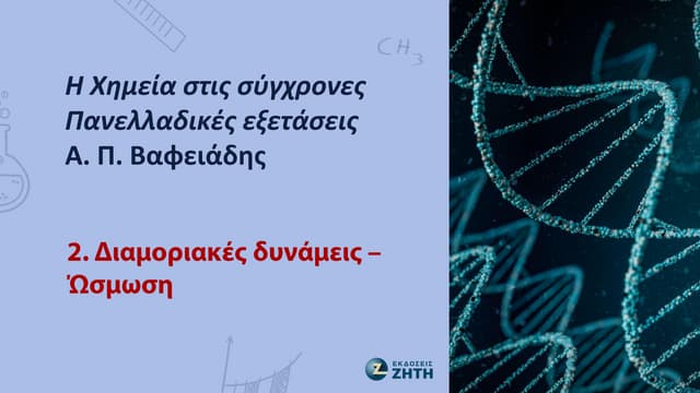 μαζα ογκος πυκνοτητα | PPT