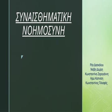 3.6 ΟΜΑΔΑ ΤΡΟΦΙΜΩΝ ΚΡΕΑΣ - ΨΑΡΙ - ΟΣΠΡΙΑ.pptx