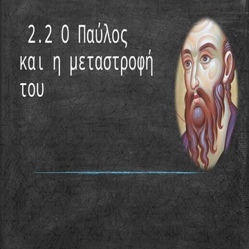 Οι εποχές και οι μήνες | PDF