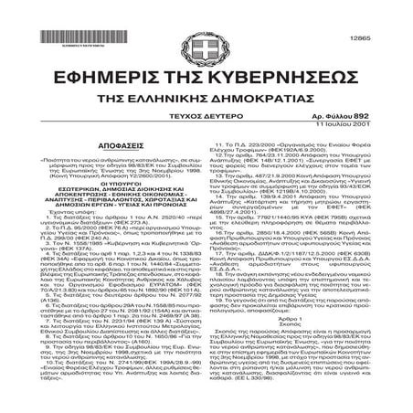 κυα υ2 2600 | PDF