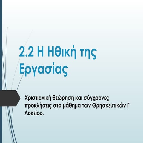 Eπαναληπτικο φυλλαδιο Γ δημοτικου για Χριστουγεννα | DOCX
