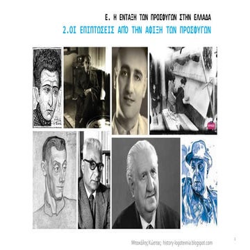 ΕΝΟΤΗΤΑ 20. Από την έξωση του Όθωνα (1862) έως το κίνημα στο Γουδί ...