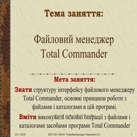 2 2 total-commander | PPSX