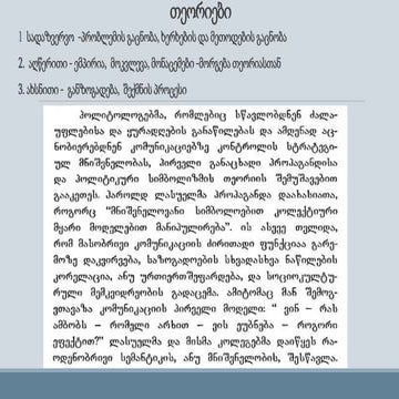 2 3 Pdf Ppt