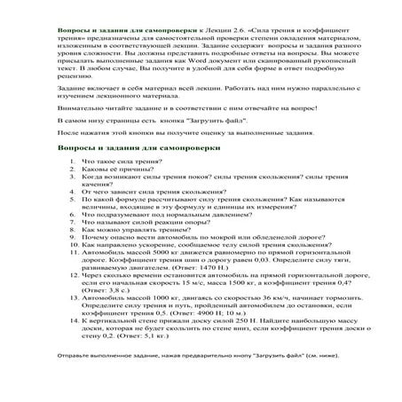 й 2.6. в. к 2 | PDF