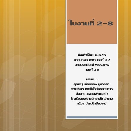 คู่มือการใช้โปรแกรม SimulatTinkercad.pdf